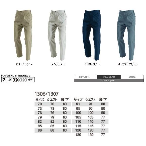 BURTLE バートル 春夏 1306ワンタックカーゴパンツ 105 110 115SALEセール : 三洋アパレル ヤフー店 - 通販 - Yahoo!ショッピング