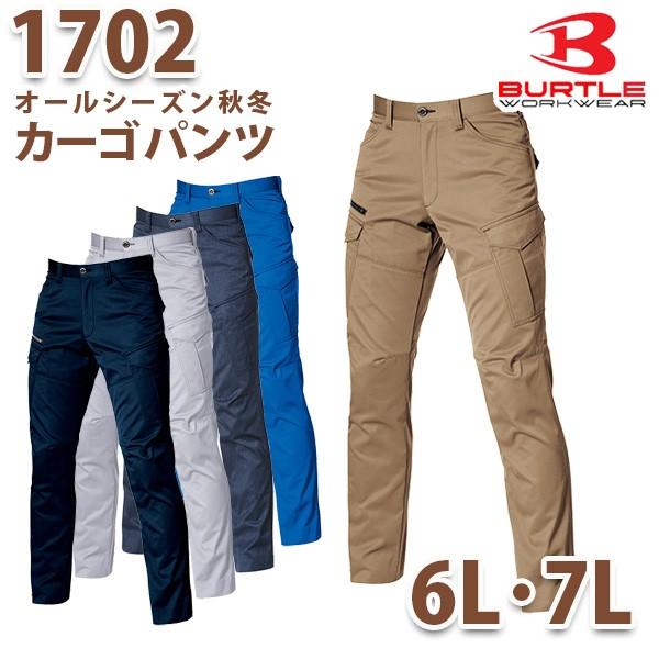 BURTLE 1702〔6L 7L〕カーゴパンツ バートルSALEセール : 三洋アパレル ヤフー店 - 通販 - Yahoo!ショッピング