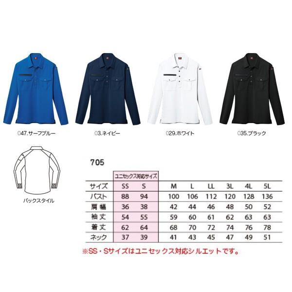 BURTLE バートル 春夏 705長袖シャツ 4LSALEセール : btl-3-705 : 三洋アパレル ヤフー店 - 通販 - Yahoo!ショッピング