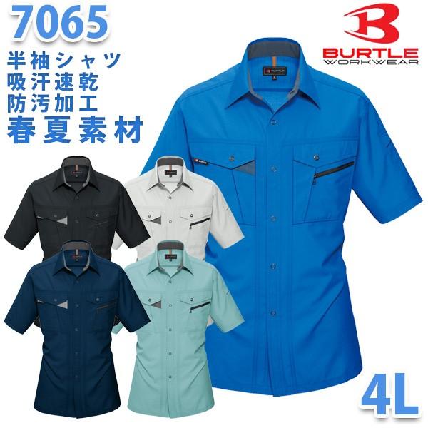BURTLE バートル 春夏 7065半袖シャツ 4LSALEセール : 三洋アパレル ヤフー店 - 通販 - Yahoo!ショッピング