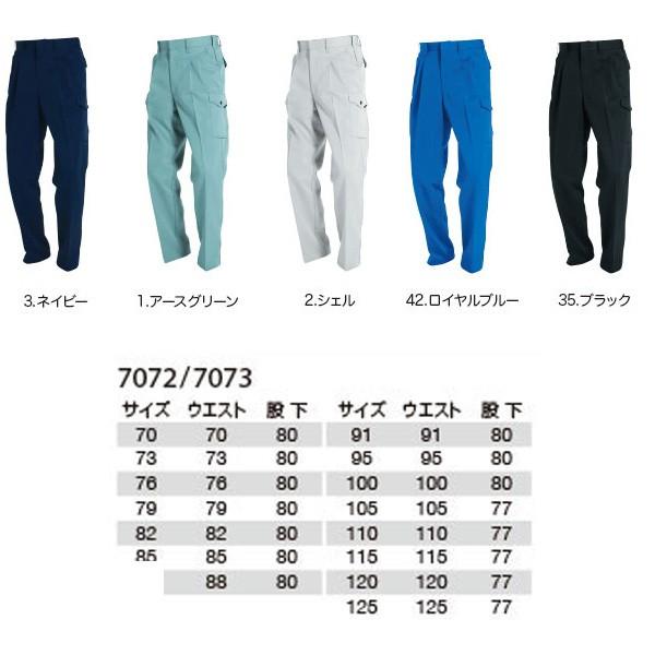 BURTLE バートル オールシーズン 秋冬 7072ツータックカーゴパンツ サイズ 105 110 115SALEセール :BTL-3-7072:三洋アパレル ヤフー店 - 通販 ...