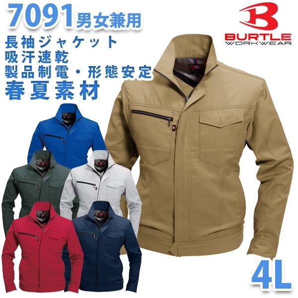 BURTLE バートル 春夏 7091ジャケット 4LSALEセール : 三洋アパレル ヤフー店 - 通販 - Yahoo!ショッピング
