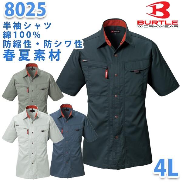 BURTLE バートル 春夏 8025半袖シャツ 4LSALEセール : btl-3-8025 : 三洋アパレル ヤフー店 - 通販 - Yahoo!ショッピング