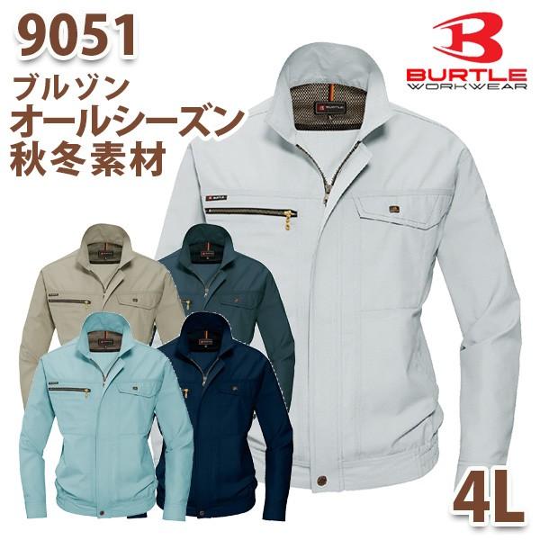 BURTLE バートル オールシーズン 秋冬 9051ブルゾン サイズ 4LSALEセール : 三洋アパレル ヤフー店 - 通販 - Yahoo!ショッピング