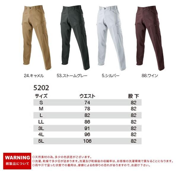BURTLE バートル オールシーズン 秋冬 5202パワーカーゴパンツ サイズ 5LSALEセール : 三洋アパレル ヤフー店 - 通販 - Yahoo!ショッピング