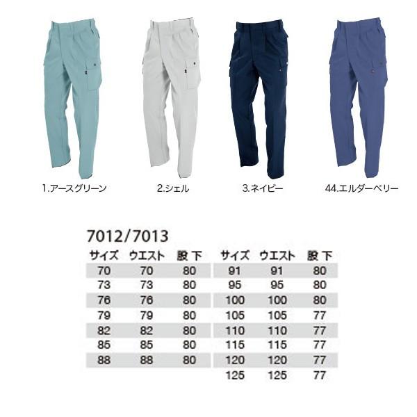 BURTLE バートル オールシーズン 秋冬 7012ツータックカーゴパンツ サイズ 120 125SALEセール : 三洋アパレル ヤフー店 - 通販 - Yahoo!ショッピング