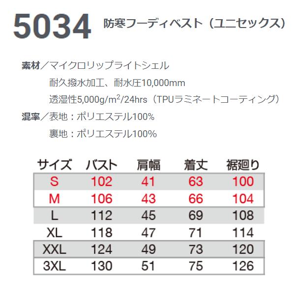 BURTLE バートル 5034 防寒フーディベスト(ユニセックス) XXL SALEセール : btl22a-2-5034 : 三洋アパレル ヤフー店 - 通販 - Yahoo!ショッピング
