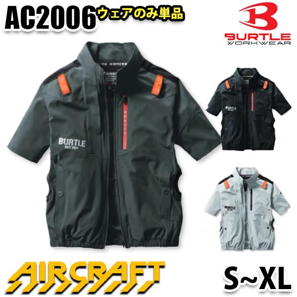 BURTLE バートル AC2006 AC半袖ブルゾン(ユニセックス) SからXL AIRCRAFTエアークラフトSALEセール 23S : 三洋アパレル ヤフー店 - 通販 - Yahoo ...