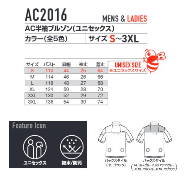 BURTLE バートル AC2016 AC半袖ブルゾン(ユニセックス) SからXL AIRCRAFTエアークラフトSALEセール 23S : btl23s-1-ac2016 : 三洋アパレル ...