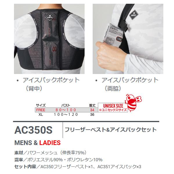 BURTLE バートル AC350S フリーザーベストアイスパック3個セット F XL AIRCRAFTエアークラフトSALEセール 23S : 三洋アパレル ヤフー店 - 通販 ...