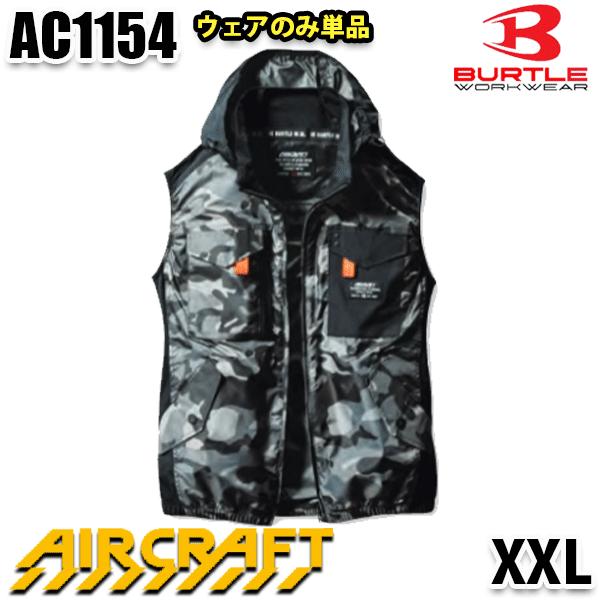BURTLE バートル AC1154 ACタクティカルベスト(ユニセックス) XXL SALEセール 23S : 三洋アパレル ヤフー店 ...