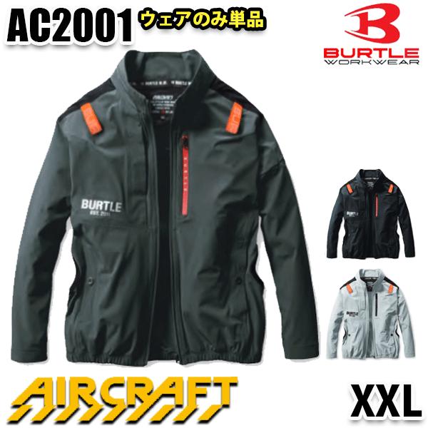 BURTLE バートル AC2001 ACブルゾン(ユニセックス) XXL AIRCRAFTエアークラフトSALEセール 23S : 三洋アパレル ヤフー店 - 通販 - Yahoo!ショッピング