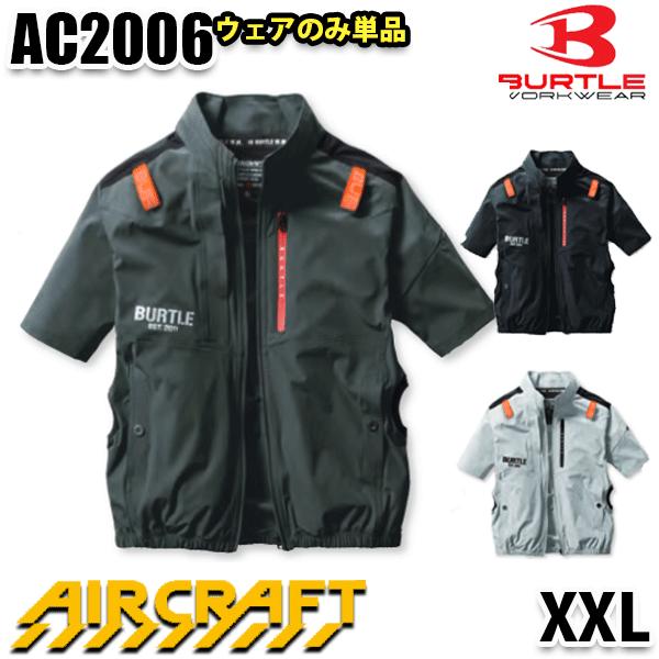 BURTLE バートル AC2006 AC半袖ブルゾン(ユニセックス) XXL AIRCRAFTエアークラフトSALEセール 23S : 三洋アパレル ヤフー店 - 通販 - Yahoo!ショッピング