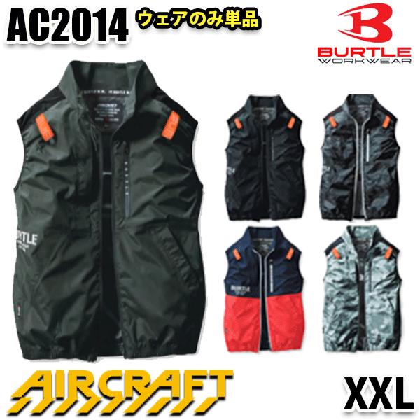 BURTLE バートル AC2014 ACベスト(ユニセックス) XXL AIRCRAFTエアークラフトSALEセール 23S : 三洋アパレル ヤフー店 - 通販 - Yahoo!ショッピング