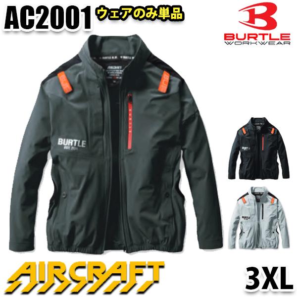 BURTLE バートル AC2001 ACブルゾン(ユニセックス) 3XL AIRCRAFTエアークラフトSALEセール 23S :BTL23S-3-AC2001:三洋アパレル ヤフー店 ...