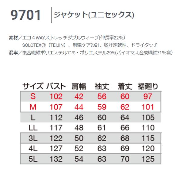 BURTLE バートル 9701 ジャケット(ユニセックス) 4L SALEセール 24SS :BTL24S-3-9701:三洋アパレル ヤフー店 - 通販 - Yahoo!ショッピング