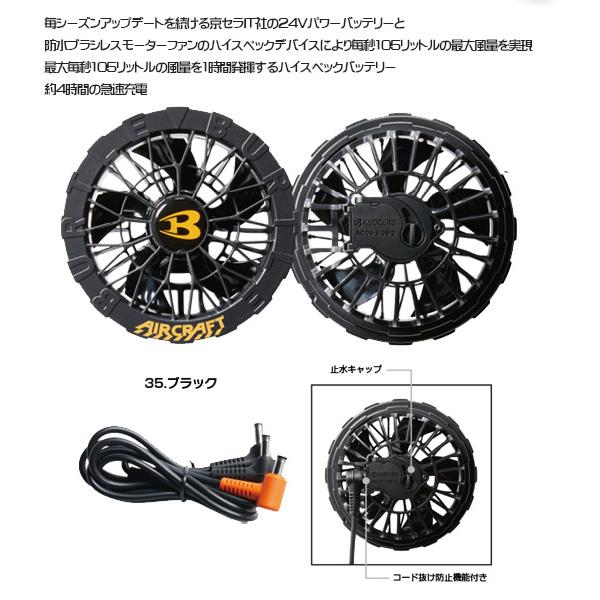 BURTLE 【2025モデル24V】BURTLE バートル AC09リチウムイオンバッテリー+AC09-1 ファンユニットAIRCRAFTエアクラフトセットSALEセール2025SS ...