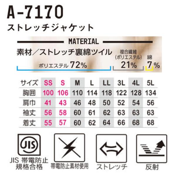 A-7170 コーコス ANDARE SCHIETTI ストレッチジャケット SSから5L SALEセール : co22a-a-7170 : 三洋アパレル ヤフー店 - 通販 - Yahoo ...