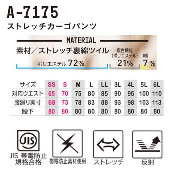 A-7175 コーコス ANDARE SCHIETTI ストレッチカーゴパンツ SSから6L SALEセール : co22a-a-7175 : 三洋アパレル ヤフー店 - 通販 - Yahoo ...