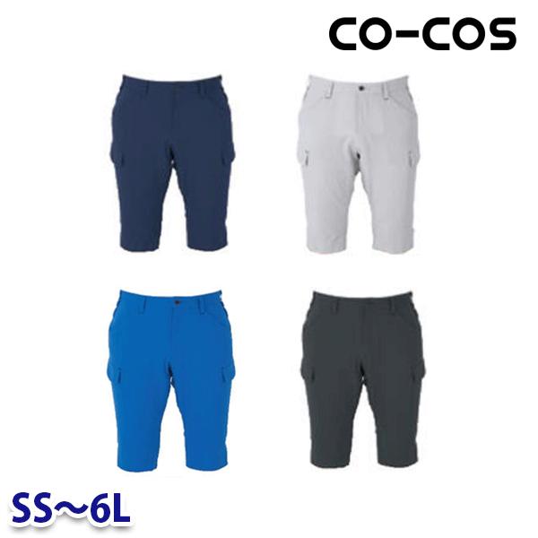 A-9186 コーコス ANDARE SCHIETTI 軽量・4WAYストレッチハーフカーゴ SSから6L SALEセール :CO22A-A-9186:三洋アパレル ヤフー店 - 通販 ...