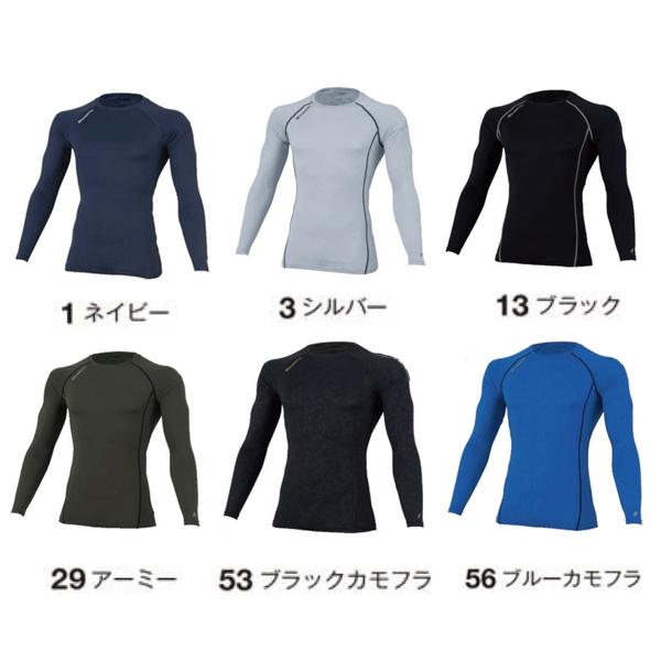 G-2028 コーコス ニオイクリア消臭パワーサポート長袖 SSから5L SALEセール :CO22A-G-2028:三洋アパレル ヤフー店 - 通販 - Yahoo!ショッピング