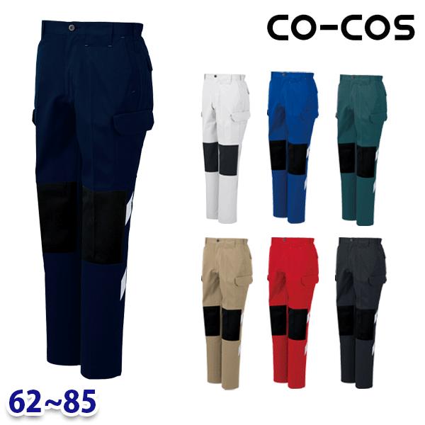 A-3176 コーコス ANDARE SCHIETTI ノータックカーゴパンツ(配色) 作業服 パンツ 62から85 SALEセール 25AW : 三洋アパレル ヤフー店 - 通販 ...