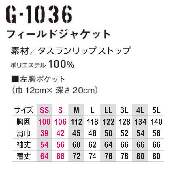 G-1036 コーコス GLADIATOR フィールドジャケット SSから3L SALEセール 23SS : 三洋アパレル ヤフー店 - 通販 - Yahoo!ショッピング