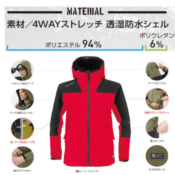 G-5411 4WAYストレッチレインジャケット3Lから5L コーコスGLADIATORセールSALE : coc02-005411 : 三洋アパレル ヤフー店 - 通販 - Yahoo!ショッピング