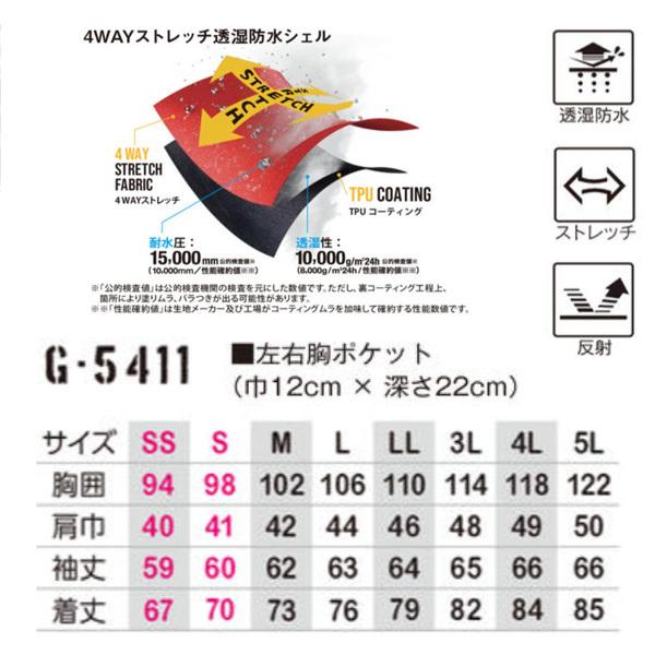 G-5411 4WAYストレッチレインジャケット3Lから5L コーコスGLADIATORセールSALE : coc02-005411 : 三洋アパレル ヤフー店 - 通販 - Yahoo!ショッピング