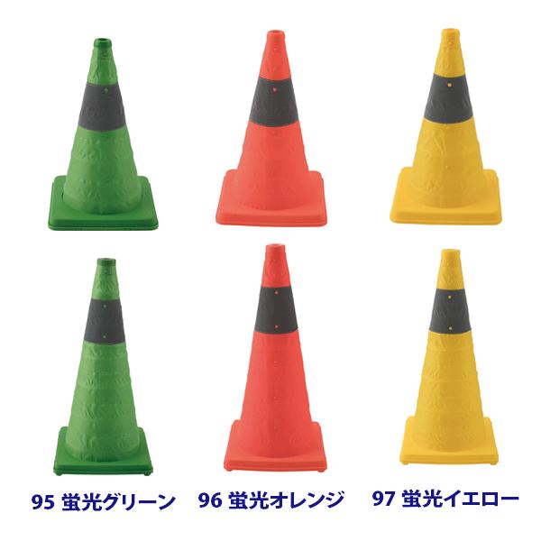 C's CLUB 伸縮式三角コーン 0335 S41 L62 CUC・chusan WORKWEAR : 三洋アパレル ヤフー店 - 通販 - Yahoo!ショッピング