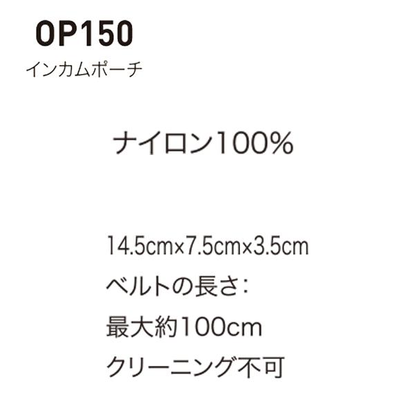 インカムポーチ enjoieアンジョア OP150 事務服 F SALEセール 22AW : 三洋アパレル ヤフー店 - 通販 - Yahoo!ショッピング