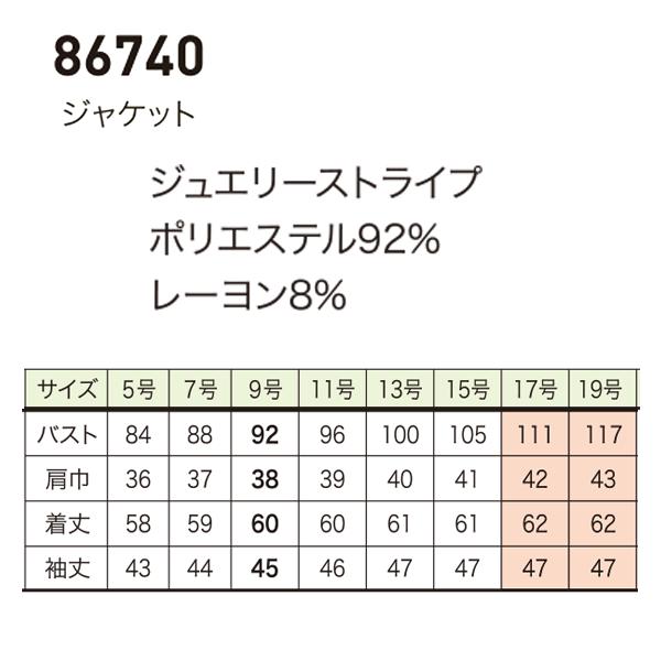 ジャケット enjoieアンジョア 86740 事務服 17号から19号 SALEセール 22AW : 三洋アパレル ヤフー店 - 通販 ...
