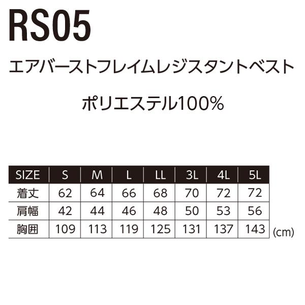 RS05 エアバーストフレイムレジスタントベスト EVENRIVER・イーブンリバー 3Lから5L 23S :EVR-2-RS05:三洋アパレル ヤフー店 - 通販 - Yahoo!ショッピング