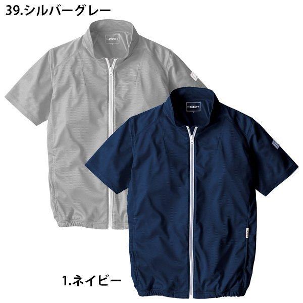 HOOH 快適ウェア V771 Sから3L 半袖ブルゾン ファン無しウェアのみ : 三洋アパレル ヤフー店 - 通販 - Yahoo!ショッピング