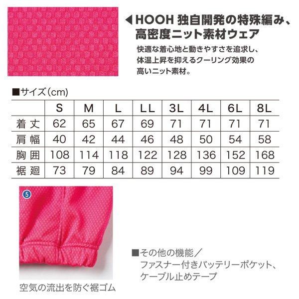 HOOH 快適ウェア V771 Sから3L 半袖ブルゾン ファン無しウェアのみ : 三洋アパレル ヤフー店 - 通販 - Yahoo!ショッピング