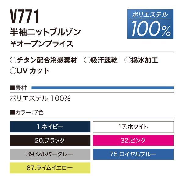 HOOH 快適ウェア V771 Sから3L 半袖ブルゾン ファン無しウェアのみ : 三洋アパレル ヤフー店 - 通販 - Yahoo!ショッピング