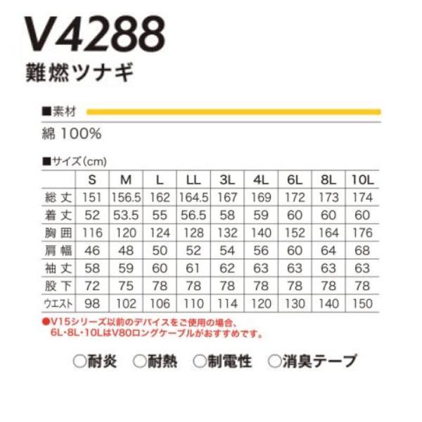 HOOH 快適ウェア V4288 Sから10L 難燃ツナギ2023年19Vメタリックファンファンフルセット19ボルト村上被服 鳳皇 : ho23s-v4288y : 三洋アパレル ヤフー店 ...