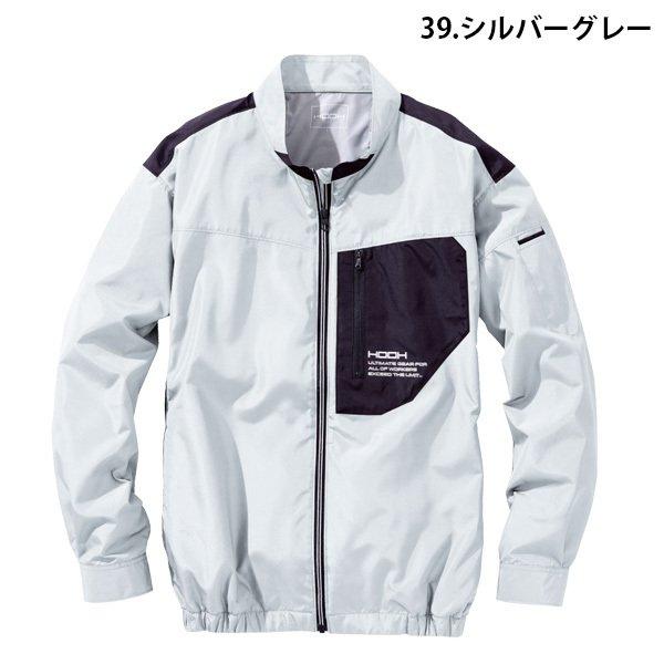 HOOH 快適ウェア V6602 Sから8L 長袖ブルゾン2023年19Vメタリックブルーファンファンフルセット19ボルト村上被服 鳳皇 :HO23S-V6602Z:三洋アパレル ヤフー店 ...