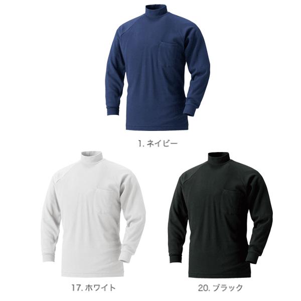 HOOH 村上被服 201 長袖ハイネックシャツ Mから3L 23SX : 三洋アパレル ヤフー店 - 通販 - Yahoo!ショッピング