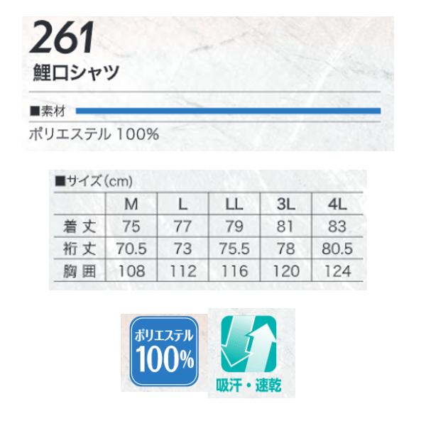 HOOH 村上被服 261 鯉口シャツ Mから3L 23SX : 三洋アパレル ヤフー店 - 通販 - Yahoo!ショッピング