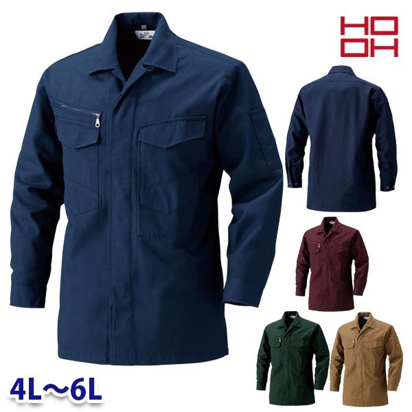 HOOH 村上被服 2301 シャツ 4Lから6L 23SX :HOU2-2301:三洋アパレル ヤフー店 - 通販 - Yahoo!ショッピング