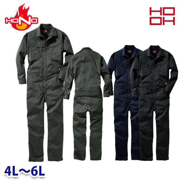 HOOH 村上被服 HONO 4208 難燃ツナギ 4Lから6L 23SX : 三洋アパレル ヤフー店 - 通販 - Yahoo!ショッピング