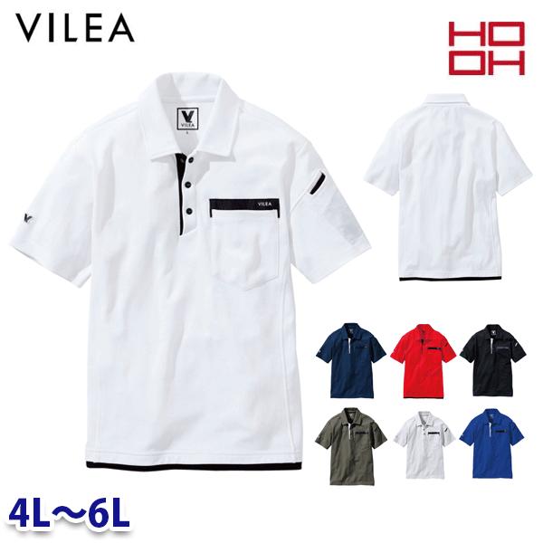 HOOH 村上被服 VILEA 505 半袖ポロシャツ 4Lから6L 23SX : 三洋アパレル ヤフー店 - 通販 - Yahoo!ショッピング