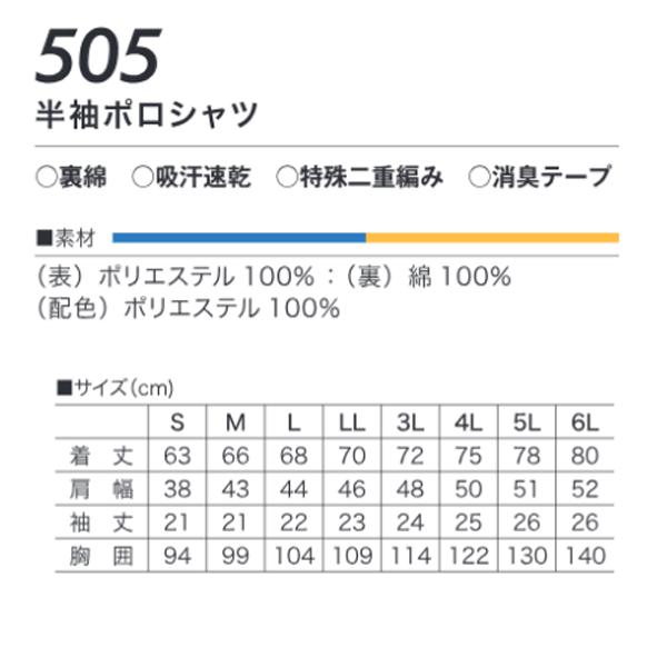 HOOH 村上被服 VILEA 505 半袖ポロシャツ 4Lから6L 23SX : 三洋アパレル ヤフー店 - 通販 - Yahoo!ショッピング