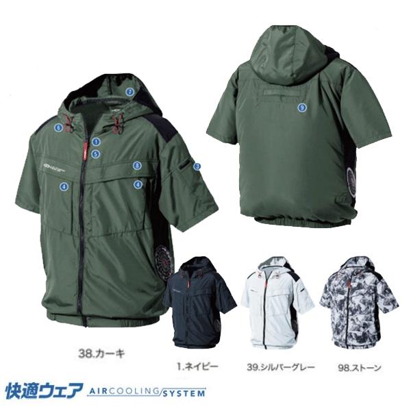 HOOH 快適ウェア V8817 Sから3L サイドファン半袖フードジャケット : 三洋アパレル ヤフー店 - 通販 - Yahoo!ショッピング