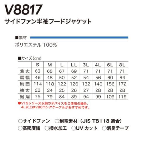 HOOH 快適ウェア V8817 Sから3L サイドファン半袖フードジャケット :HOU23S-01-V8817:三洋アパレル ヤフー店 - 通販 - Yahoo!ショッピング