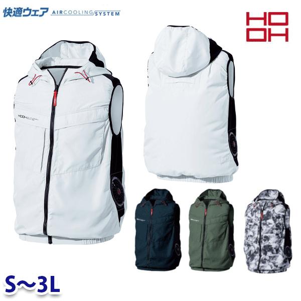 HOOH 快適ウェア V8819 Sから3L サイドファンフードベスト : 三洋アパレル ヤフー店 - 通販 - Yahoo!ショッピング
