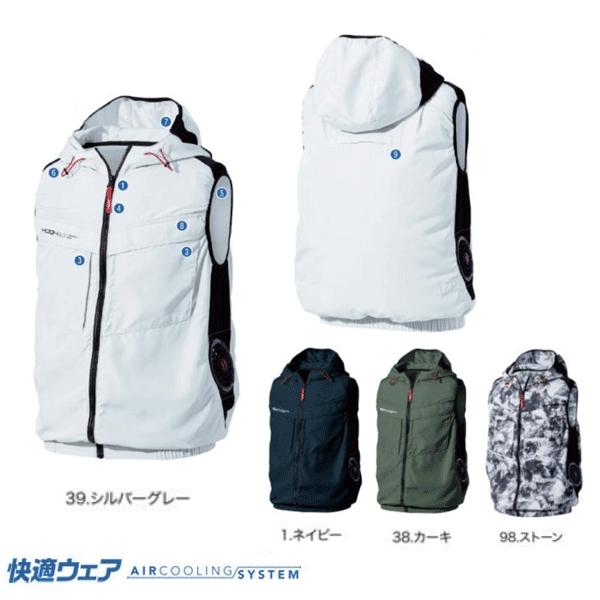 HOOH 快適ウェア V8819 Sから3L サイドファンフードベスト : 三洋アパレル ヤフー店 - 通販 - Yahoo!ショッピング