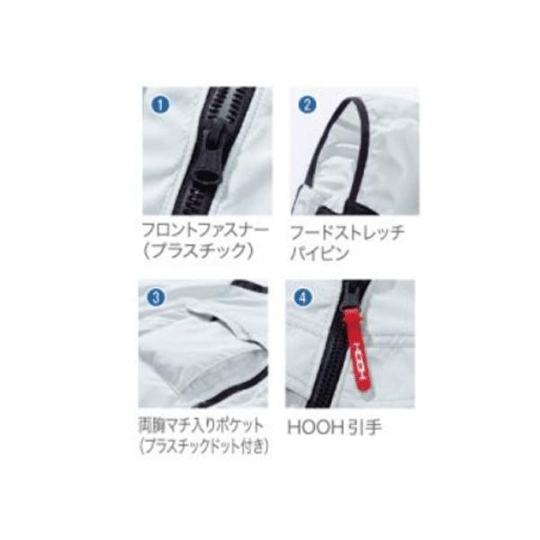 HOOH 快適ウェア V8819 4Lから8L サイドファンフードベスト : 三洋アパレル ヤフー店 - 通販 - Yahoo!ショッピング