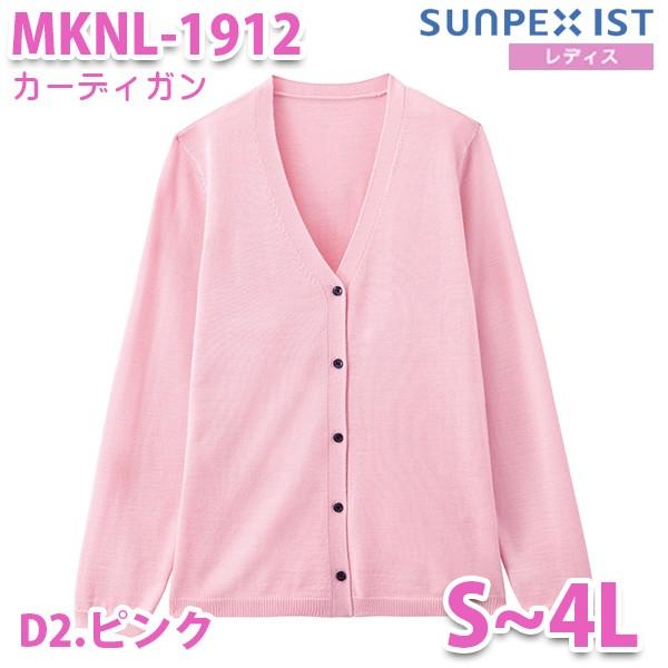 MKNL-1912-D2 カーディガン ピンク Nurse Sensation ServoサーヴォSUNPEX IST : mcu-01 ...